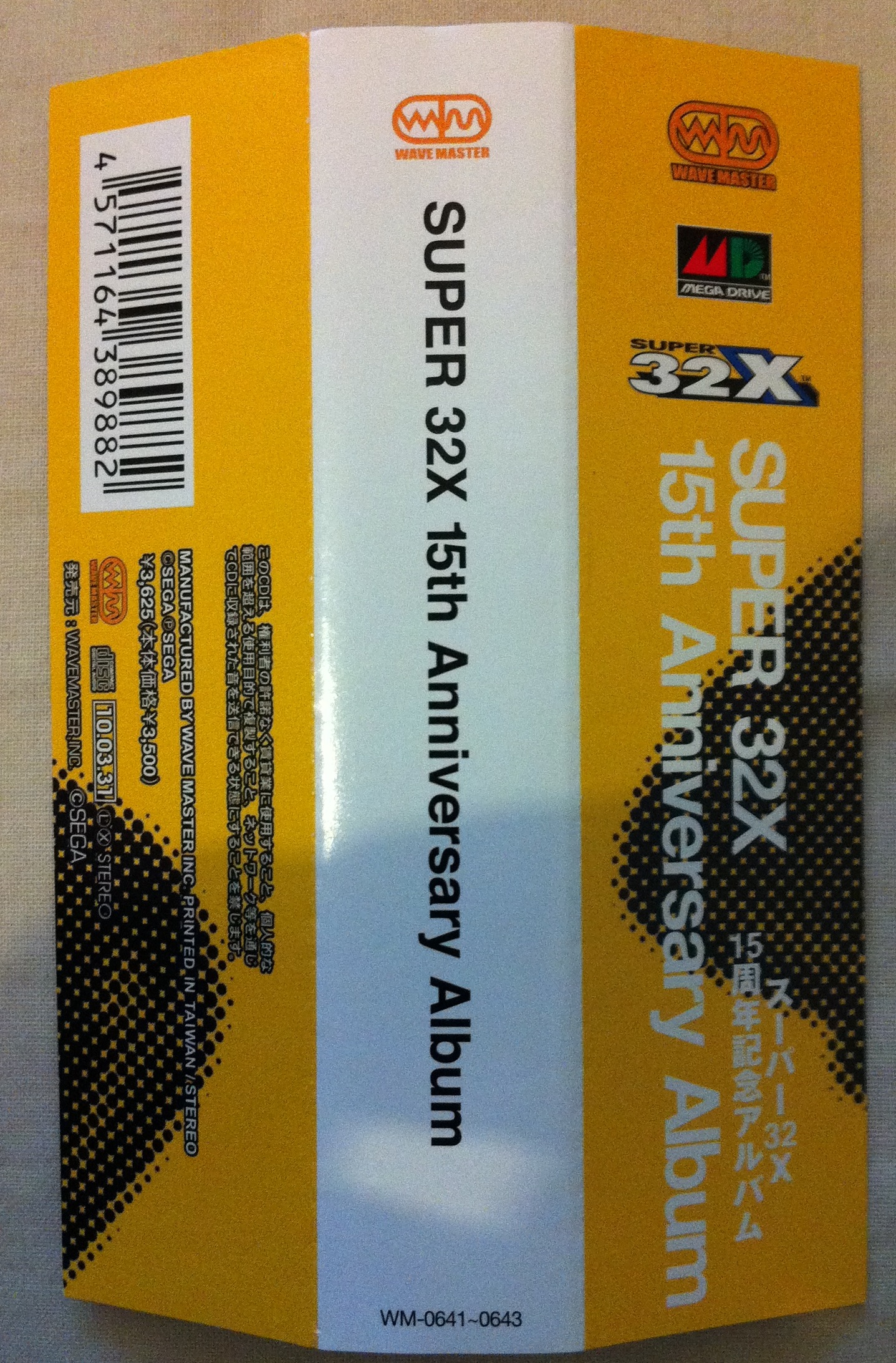 Super 32X 15th Anniversary Album « SEGADriven