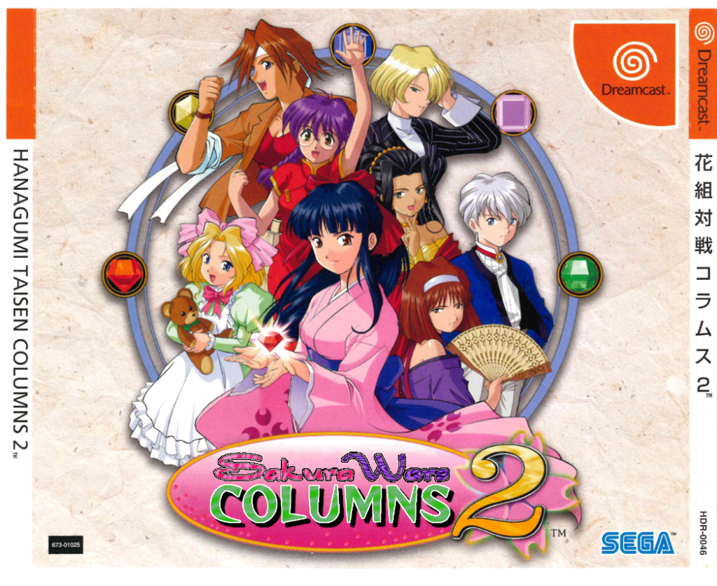 English Language Patch for Dreamcast Game ‘Sakura Wars Columns 2 ...